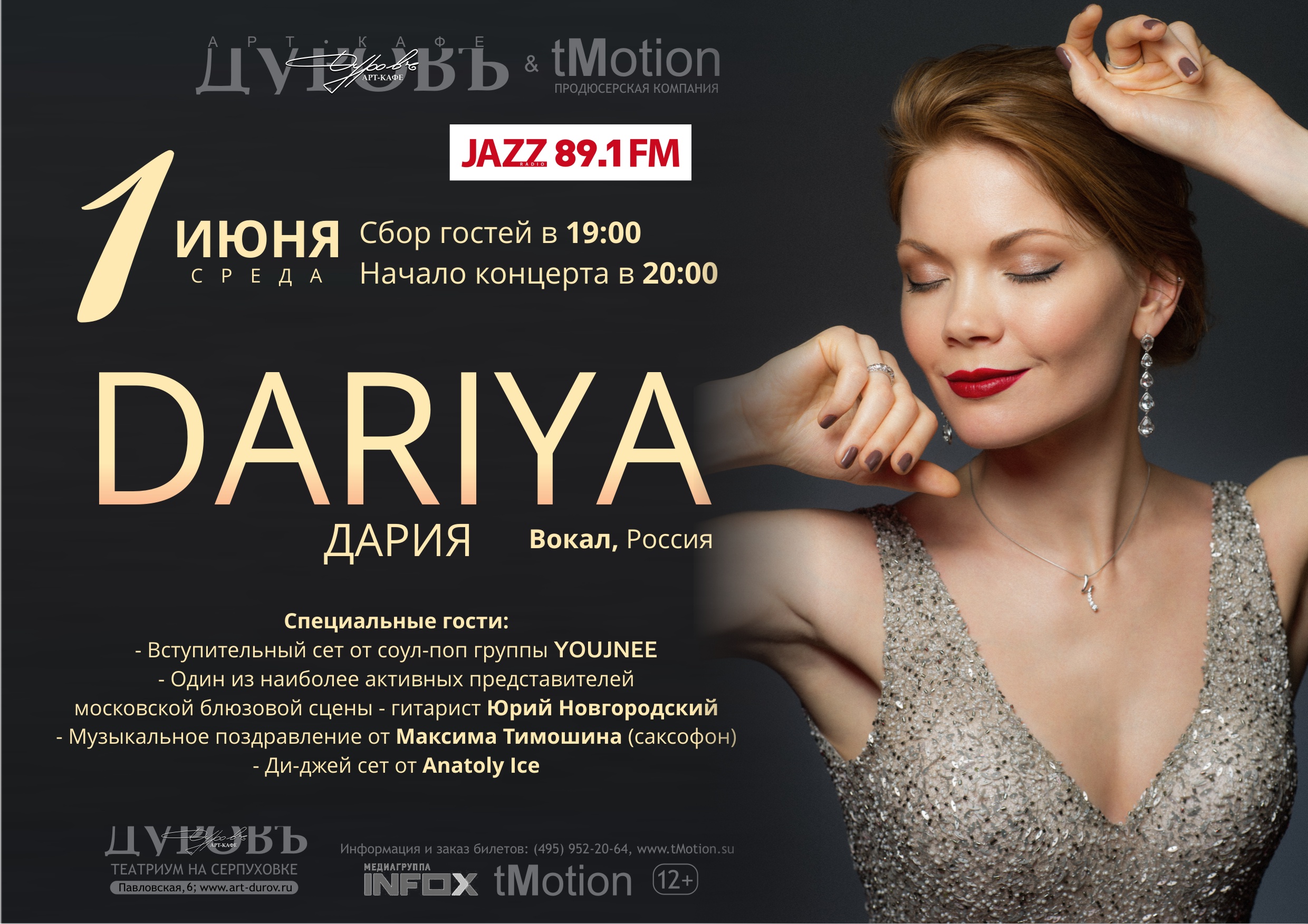 DARIYA Birthday Celebration! - DARÏYA