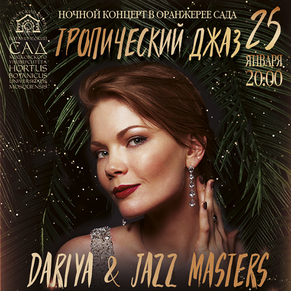 January 25th – Tropical Jazz with DARIYA & Jazz Masters - DARÏYA
